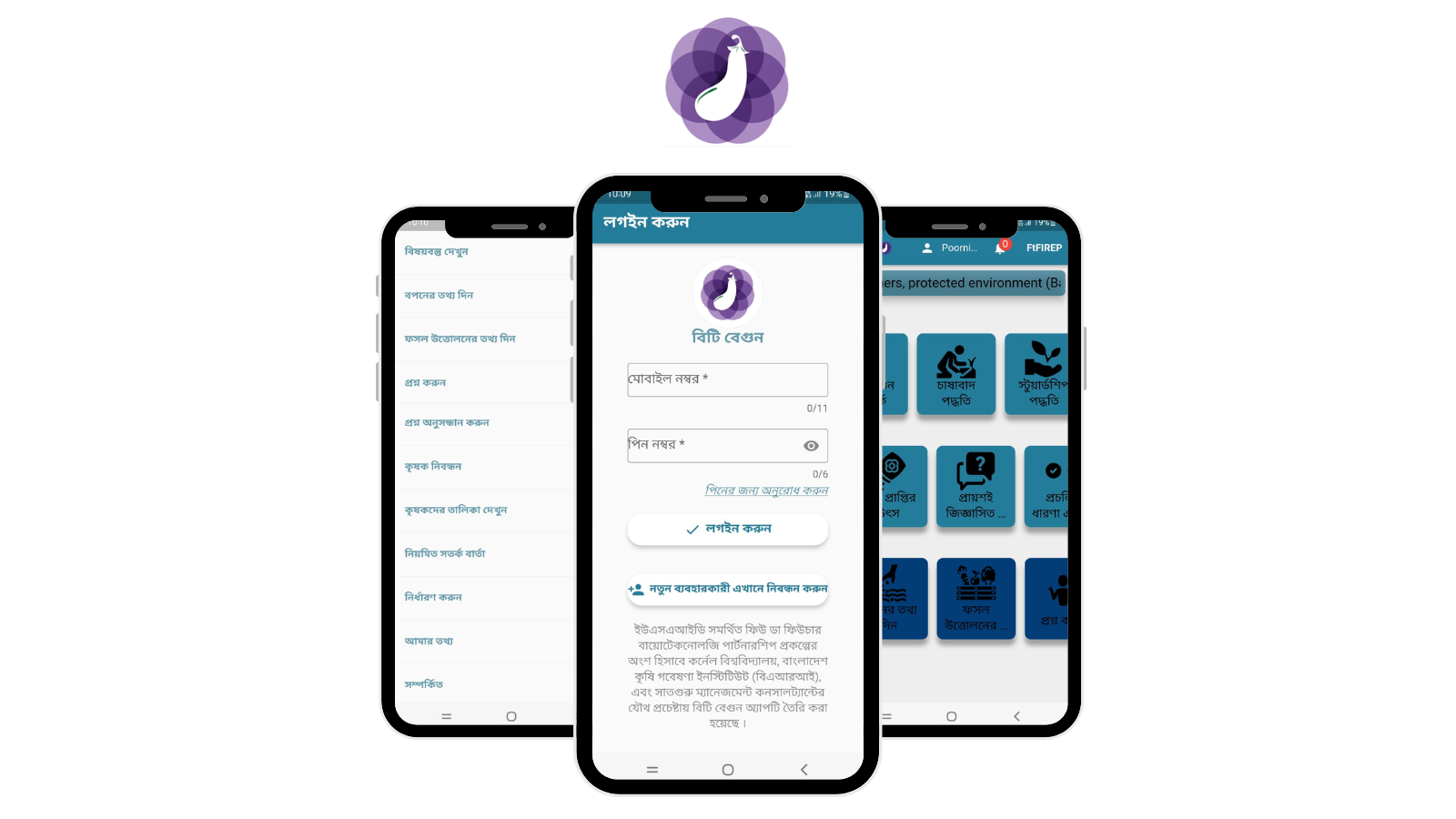 The app 'BtBegun' provides lifeline for eggplant farmers in Bangladesh ...